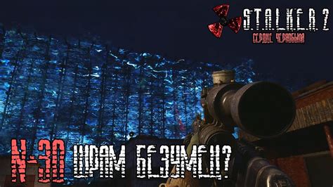 ДУГА, КОСТЮМ НЕВИДИМКА И ЛЮТЫЙ ДРОП! Прохождение S.T.A.L.K.E.R. 2 ...