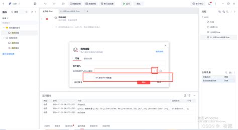 影刀rpa的使用一 读取excel表格数据并循环出每一项 影刀rpa使用教程 csdn博客