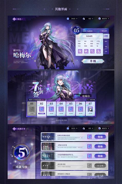 游戏ui作品集 Jcheng丶com 花瓣网