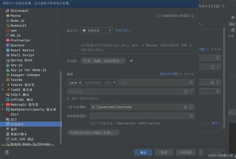 idea 2021如何一次只编译运行一个java文件 idea运行单个java文件 csdn博客