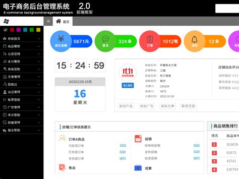 PC后台界面 魏昆军 站酷ZCOOL