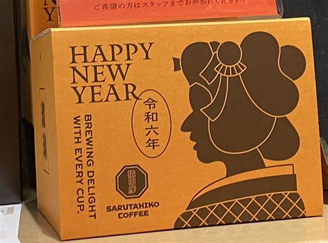 猿田彦珈琲の福袋[2025]の中身をネタバレ！美味しいコーヒーが揃っています🎁🌟