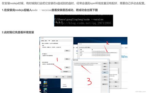 使用npm命令提示 ‘npm‘ 不是内部或外部命令 也不是可运行的程序的处理方法 npm run all 不是内部或外部命令 也不是可运行的程序 或批处理文件。环境变量已 csdn博客