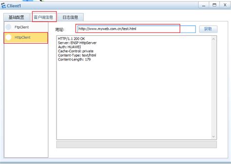 计算机网络之实验四 Web 服务器配置与 分析创建web服务器实验分析 Csdn博客 计算机网络之实验四 Web 服务器配置与 分析创建web服务器实验分析 Csdn博客