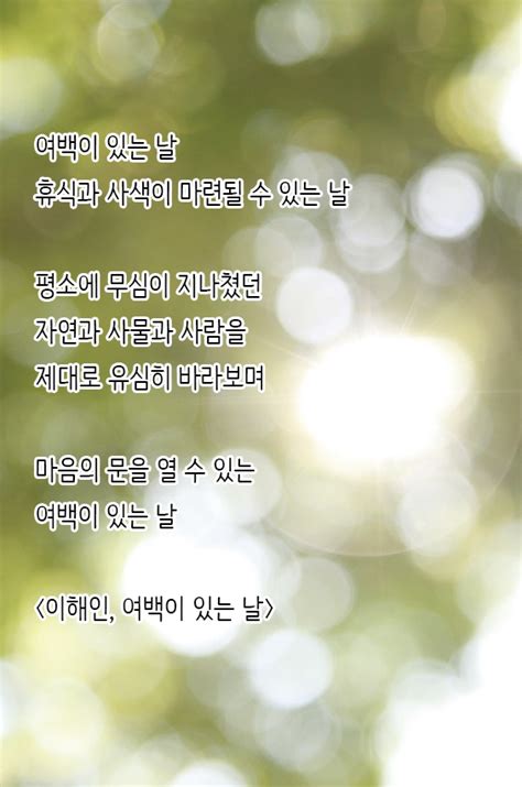 이해인 수녀 시 모음 네이버 블로그