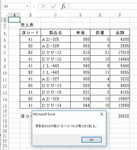 Excel Vbaでoffsetの使い方｜引数の省略方法・変数でループする方法