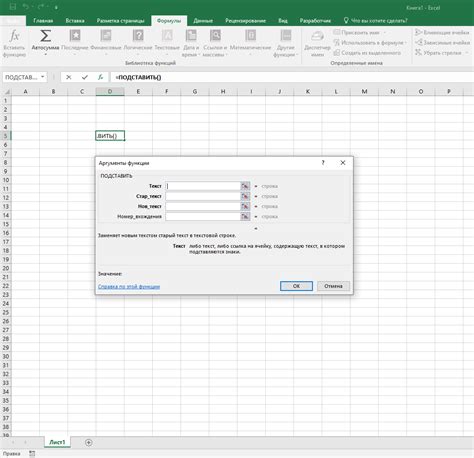 5 способ замены запятых на точки в Excel
