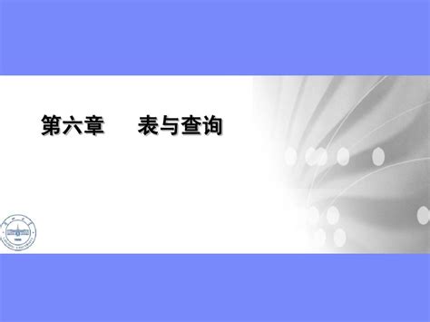 web数据库第六章 word文档在线阅读与下载 无忧文档