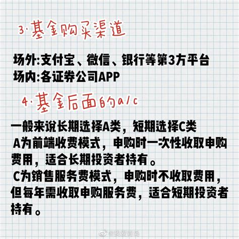 基金入门小知识干货合集丨小白必看