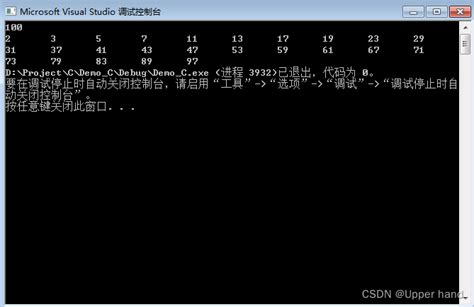 C程序实现素数检测 Csdn博客