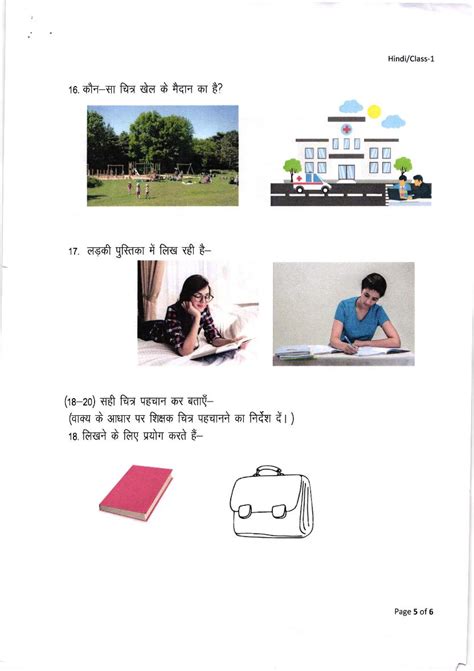 Cg Board Class 1st Model Paper 2025 Pdf Download Cg Board Sample