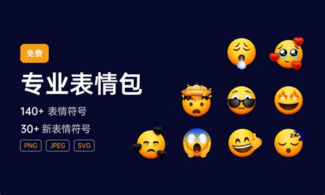哪里可以下载到高清绘文字（emoji）全套图标？ 知乎