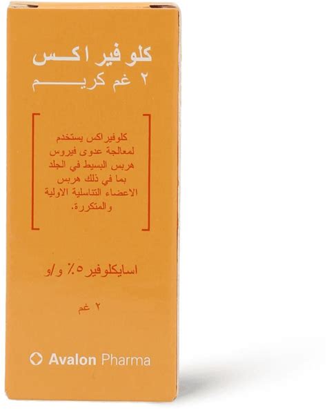 Avalon Clovirax Cream 2 Gm Price From Al Dawaa In Saudi Arabia Yaoota