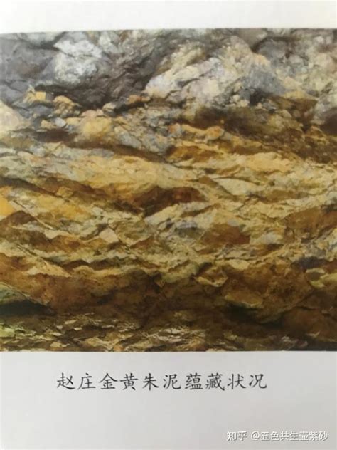 宜兴紫砂矿赵庄金黄朱泥的情况介绍？ 知乎