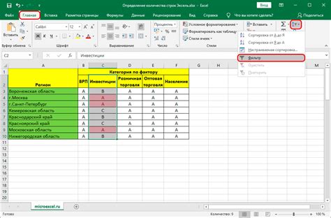 Как посчитать количество строк в Excel после фильтра все про Ексель