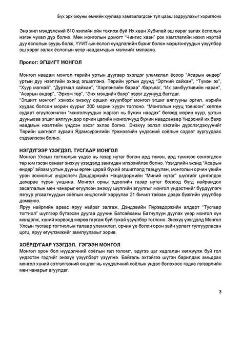 НААДМЫН НЭЭЛТИЙН ҮЙЛ АЖИЛЛАГААНЫ ХӨТӨЛБӨР