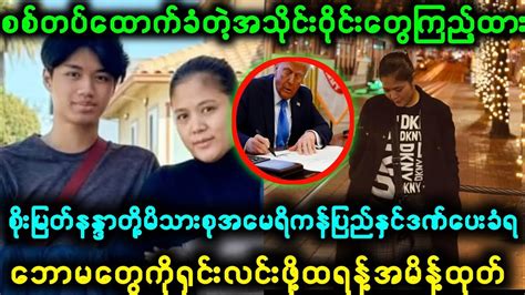 စိုးမြတ်နန္ဒာ လမ်းဘေးရောက်ပြီ Youtube