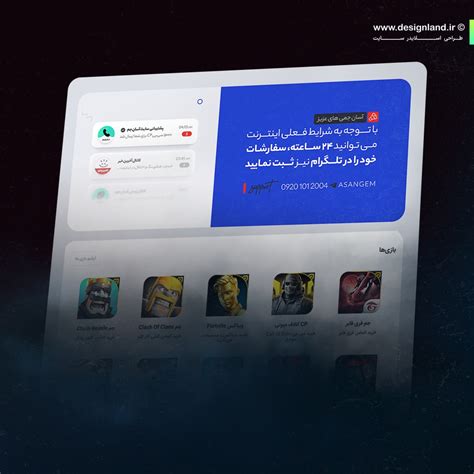 طراحی اسلایدر دسکتاپ و موبایل سایت بازی آسان جم دیزاین لند