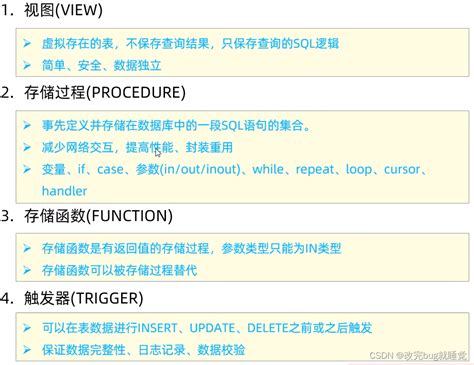 Mysql 视图、存储过程、触发器mysql存储过程、视图、触发器 Csdn博客