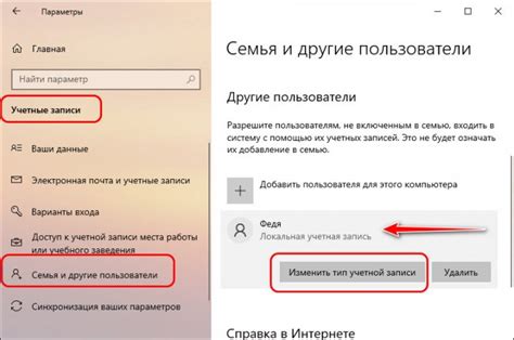 Как получить права администратора в Windows 10