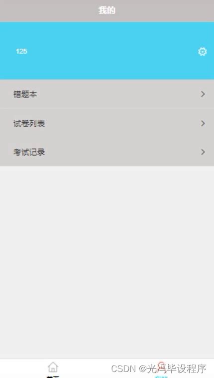java软考必备系统 开题 源码 软考模拟系统源码 csdn博客