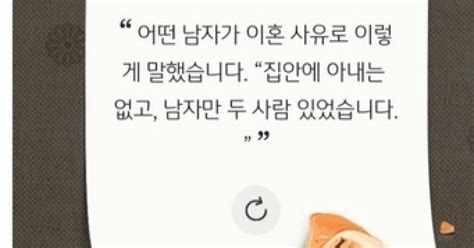 여자 흰 피부는 101가지 결점 감춰 국민은행의 황당 포춘쿠키 이벤트