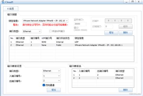 防火墙安全策略①防火墙安全策略规划 Csdn博客