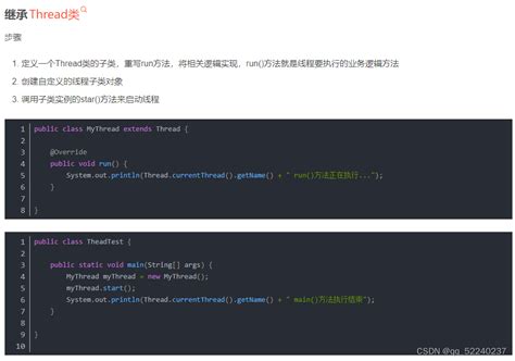 并发编程(2) 创建线程的四种方式 Csdn博客 并发编程(2) 创建线程的四种方式 Csdn博客