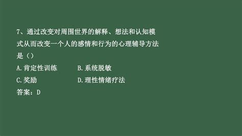 教育教学知识与能力 主讲崔坤杰 ppt download