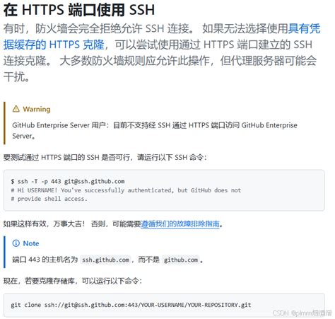 github配置ssh公钥后需要输入密码 ssh t 要输入密码 csdn博客