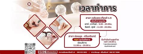 เเก้วปิ้งไก่ วันที่ ๙ มิถุนายน เป็นวันคล้ายวันสวรรคต ของพระบาทสมเด็จพระปรเมนทรมหาอานันทมหิดล