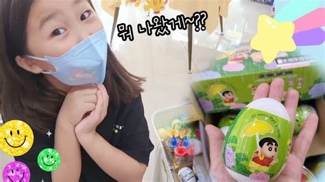 ☂️ 짱구 우산 랜덤 피규어를 뽑기 누가 나왔을까😍 Youtube