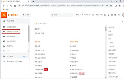 如何通过RDS MySQL数据库内网访问 阿里云开发者社区