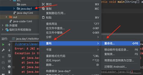 Java运行时错误： Prohibited Package Name Javaxx Csdn博客
