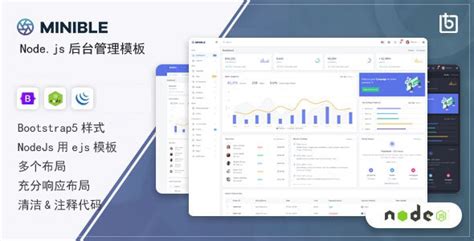 Php后台模板 Php实现的后台模板下载