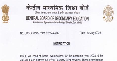 Cbse Board Exam 2024 Date Sheet सीबीएसई बोर्ड 10वीं 12वीं की डेटशीट जारी इस दिन से परीक्षा