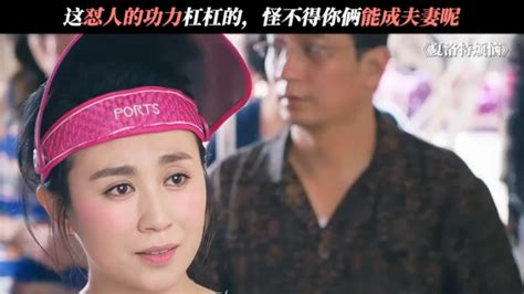 要不夏洛跟马冬梅能成夫妻呢，这怼人功力十足啊！腾讯新闻