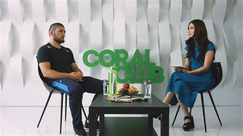 Хабиб Нурмагомедов «Мой ключ к успеху кроется в словах Юлия Цезаря Интервью для Coral Club