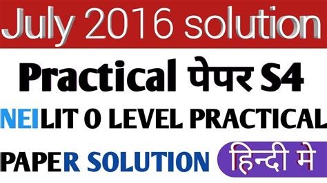 O Level Practical Paper Solution July 2016 S4 By Satyam Sahu Youtube