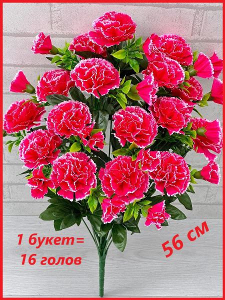 Искусственные цветы гвоздики 1 букет купить на Ozon по низкой цене