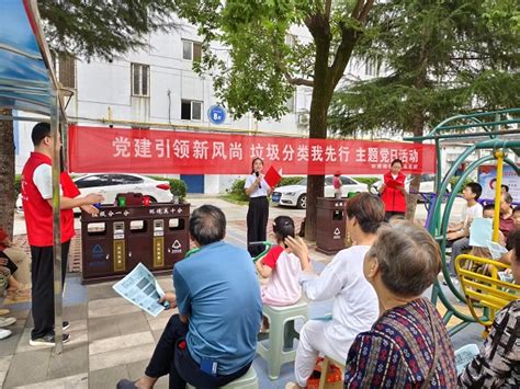 凤县人民政府网站 各镇动态 新建路社区：舒心党群驿站引领，垃圾分类我先行