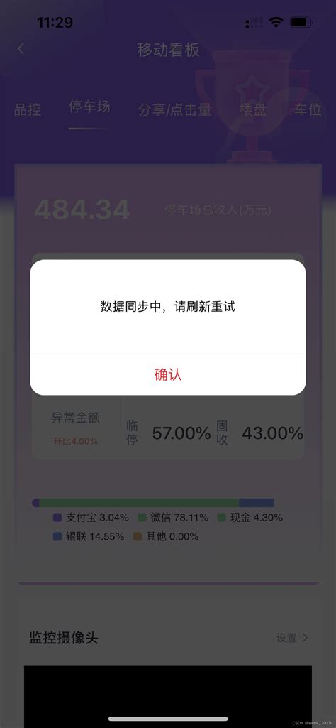 【接口报错】从数据类型 Varchar 转换为 Numeric 时出错sqlserverexception 从数据类型 Varchar