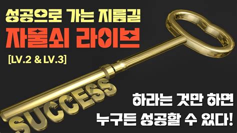 🔒230405수 타점이 좋아지는 롤링 차트게임새로닉스 And 종목 코칭 및 매매팁 공유 ㅣ자물쇠반 주식코칭 라이브