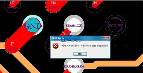 Pads 95 Router 老是出错！强制关闭！ 微波eda网