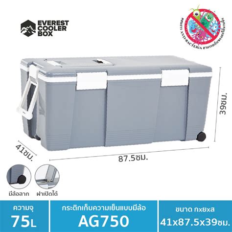 Everest Cooler Box กระติกน้ำแข็ง ถังแช่อเนกประสงค์พร้อมล้อลาก 75 ลิตร รุ่น Ag750 Shopee Thailand