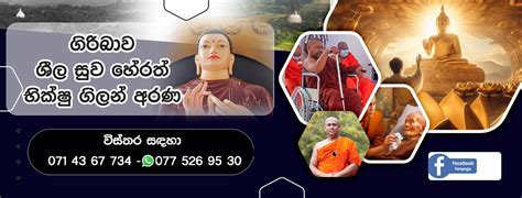 ඇහි පිහාටු යට ෴ උතුම් බුදු ගුන බලයෙන් සියළුම ස්භාවික විපත් උවදුරු දුරුවේවා උදා වූ මේ අද