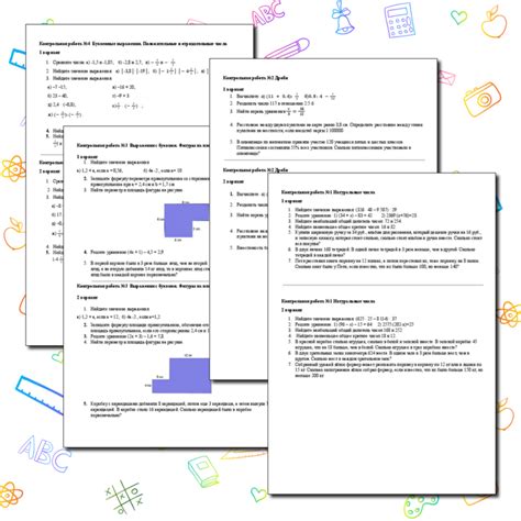 Контрольные работы №1 №4 по математике 6 класс