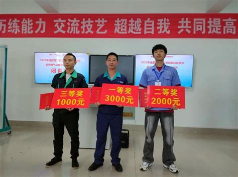 2023年成都百万职工劳动与技能竞赛崇州电气设备安装工技能赛圆满落幕 木玛升学网 免费找学校免费查专业免费升学辅导