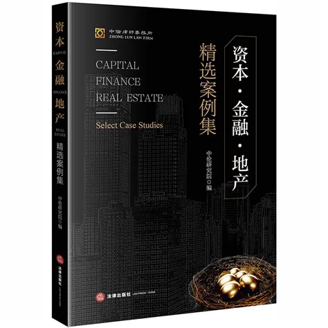 中伦律师事务所官方网站