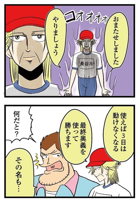 画像 おじさん中学生の最終奥義は全力疾走 体育教師との戦いでまさかの結末に学校あるあるにも共感の嵐作者に聞いたウォーカープラス